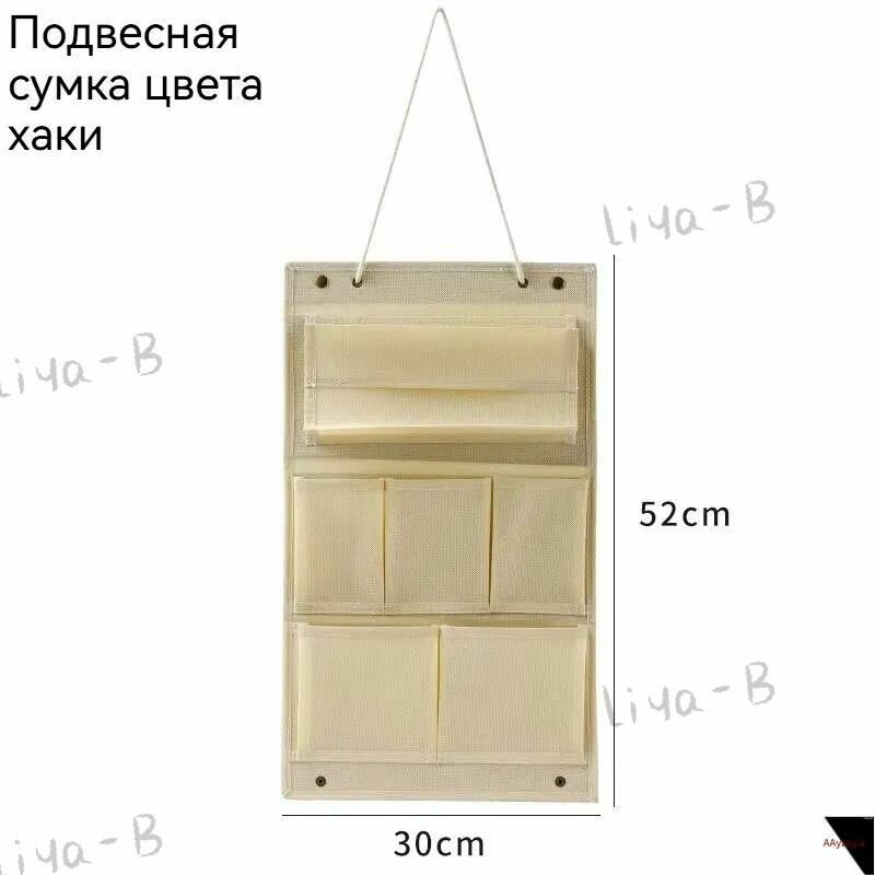 Кофр подвесной