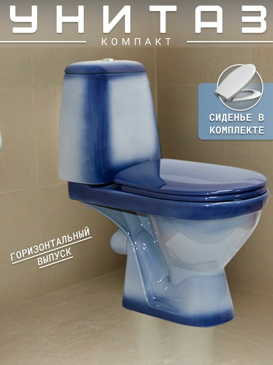 Унитаз напольный синий горизонтальный выпуск