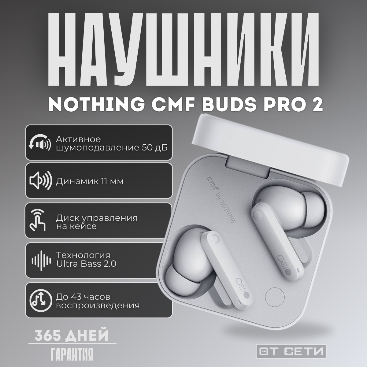 Беспроводные наушники Nothing CMF Buds Pro 2 с шумоподавлением, светло-серый, B172