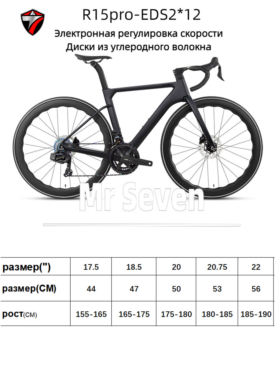 Дорожный велосипед из углеродного волокна-R15pro, электронная трансмиссия Wheeltop EDS 2*12, полностью гидравлический дисковый тормоз Wheeltop