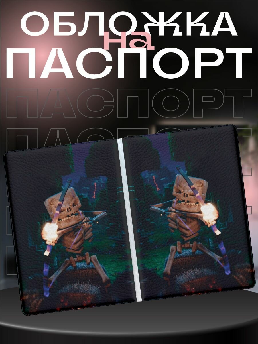 Обложка для паспорта