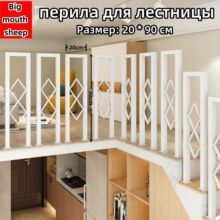Перила/поручни