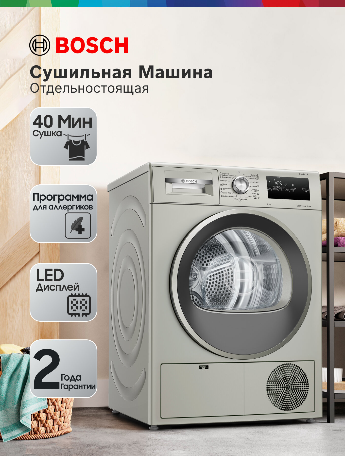 Сушильная машина для белья Bosch WTN86212ME Serie 4, 8кг, 13 программ, конденсационная, LED дисплей, серый