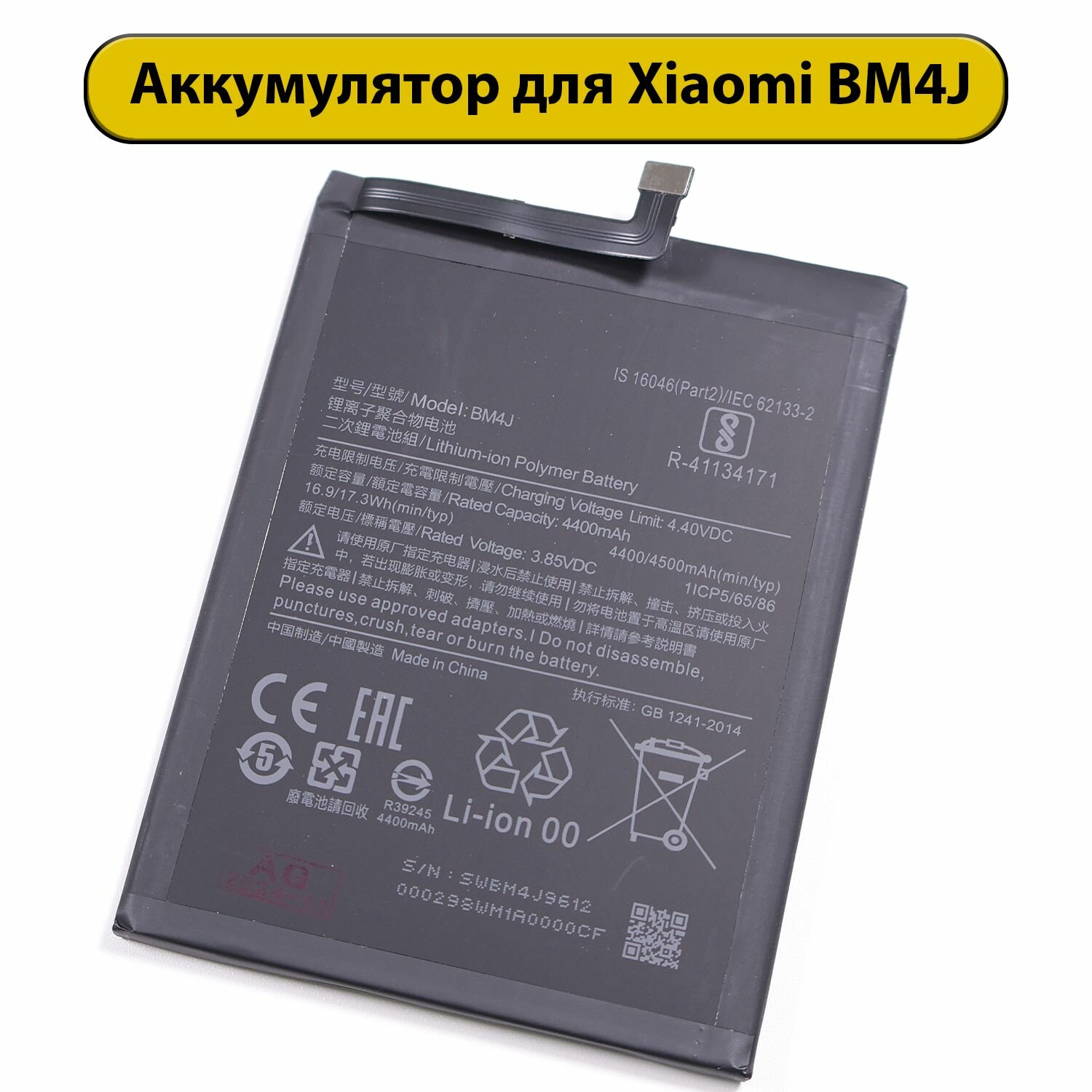 Аккумулятор для Xiaomi BM4J 4000 мАч Redmi Note 8 Pro Premium