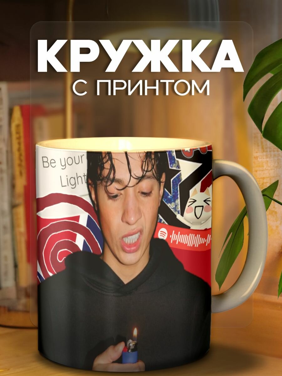 Кружка с принтом Кайл Алессандро певец