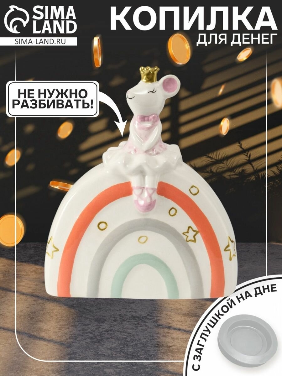 Копилка керамика "Мышка-принцесска"