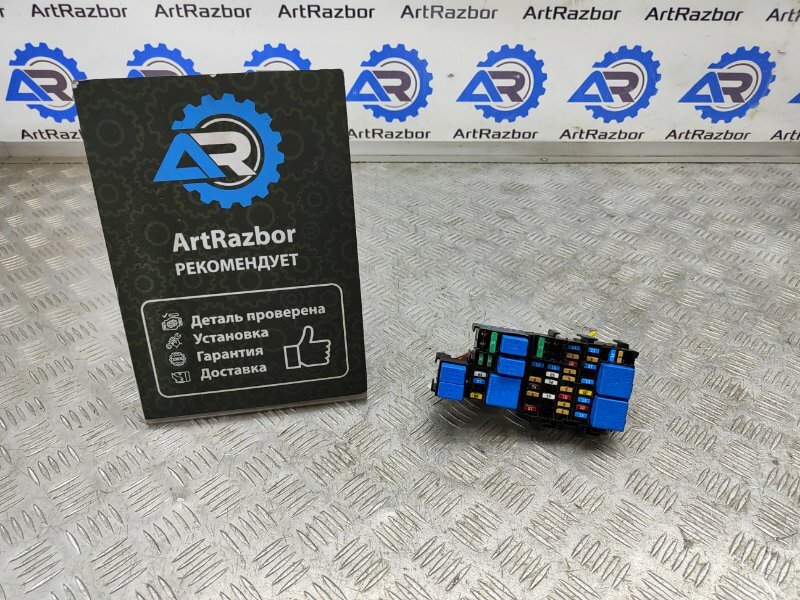 Б/У Блок предохранителей Renault Kaptur J5 / Рено Каптюр J5 1.5 K9KE638 дизель 2016