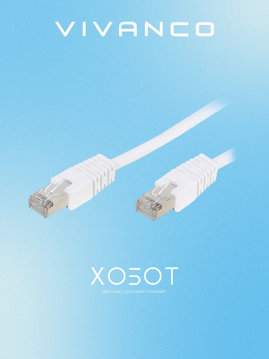 Кабель Vivanco Компьютерный сетевой CAT5e, 3.0 м, (45332), серый