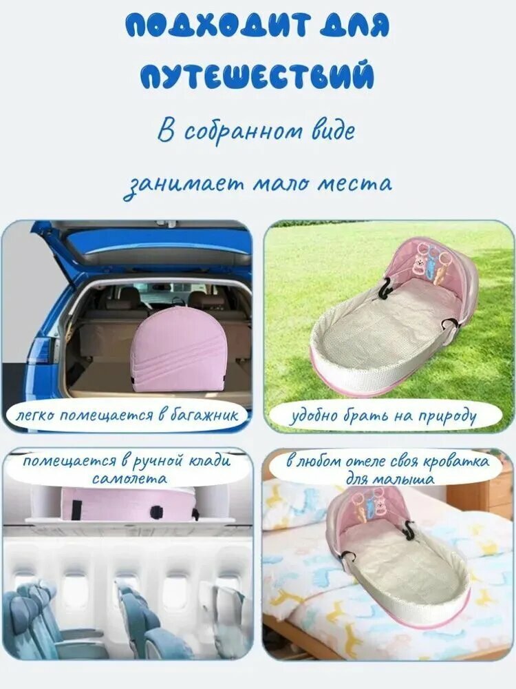 Люлька кроватка для новорожденных складная с москитной сеткой переносная детская для пеленания, сна и отдыха на природе и дома