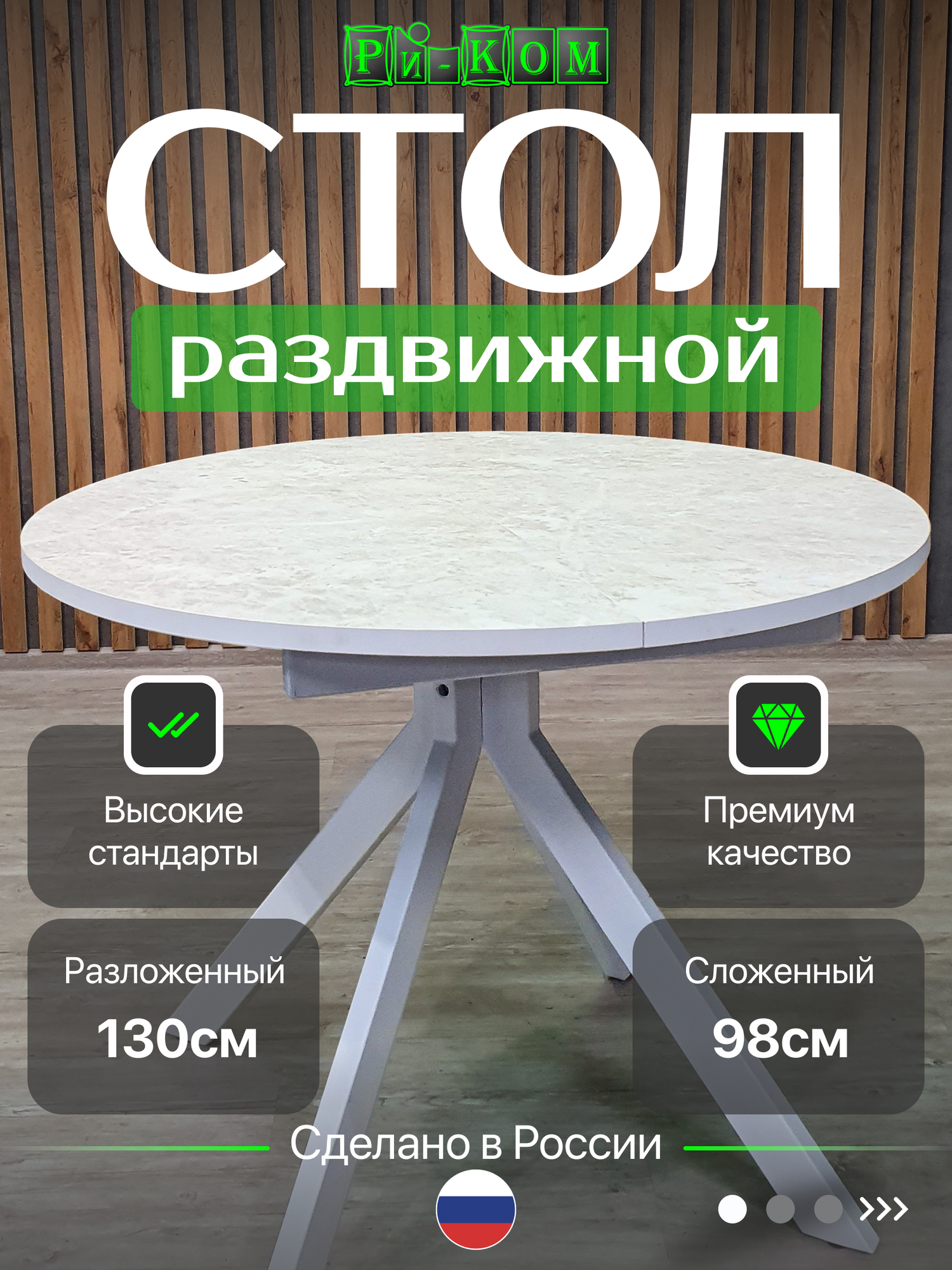 Стол круглый металлический обеденный, раскладной Хилтон 98х98х75 см, кухонный, письменный, пластиковый для дома, для дачи