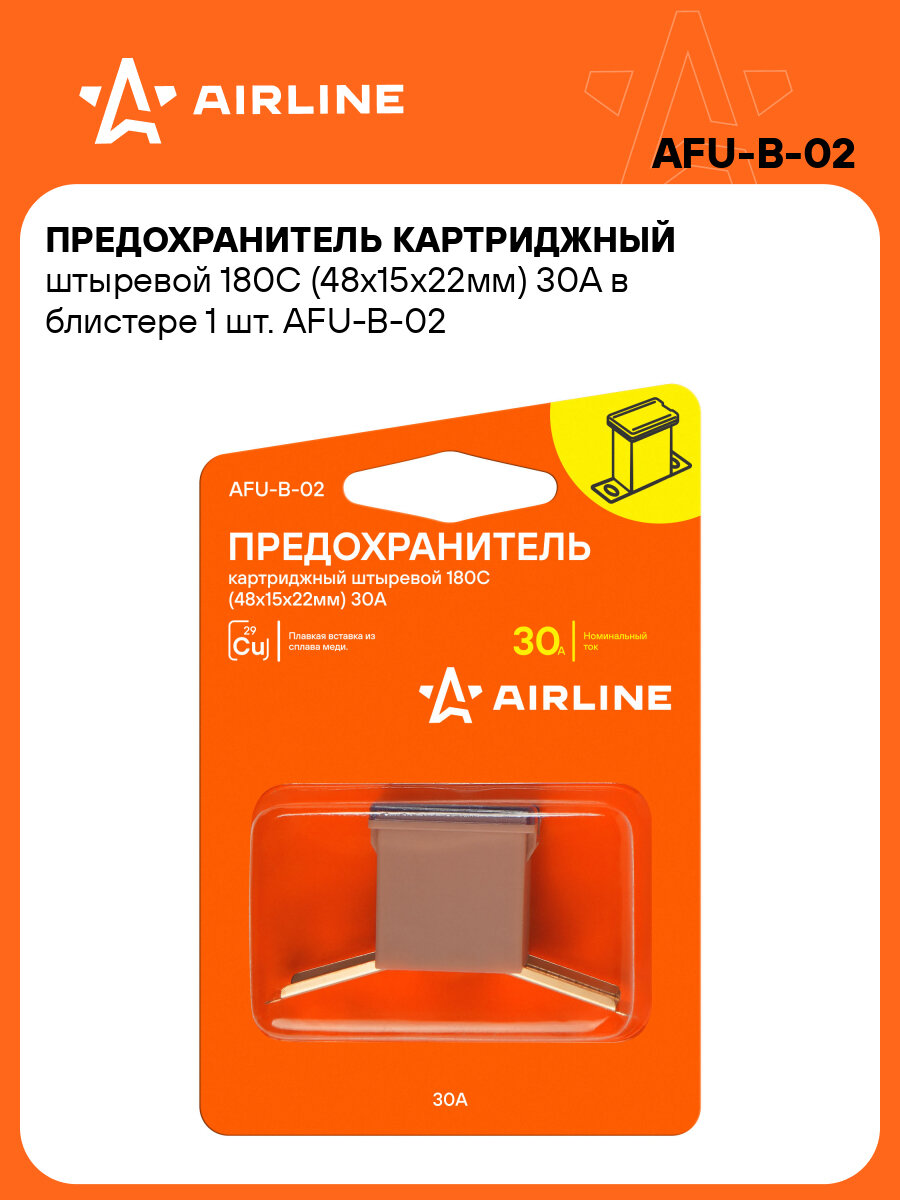 Предохранитель картриджный штыревой 180С (48x15x22мм) 30А в блистере 1 шт. AFU-B-02 AIRLINE