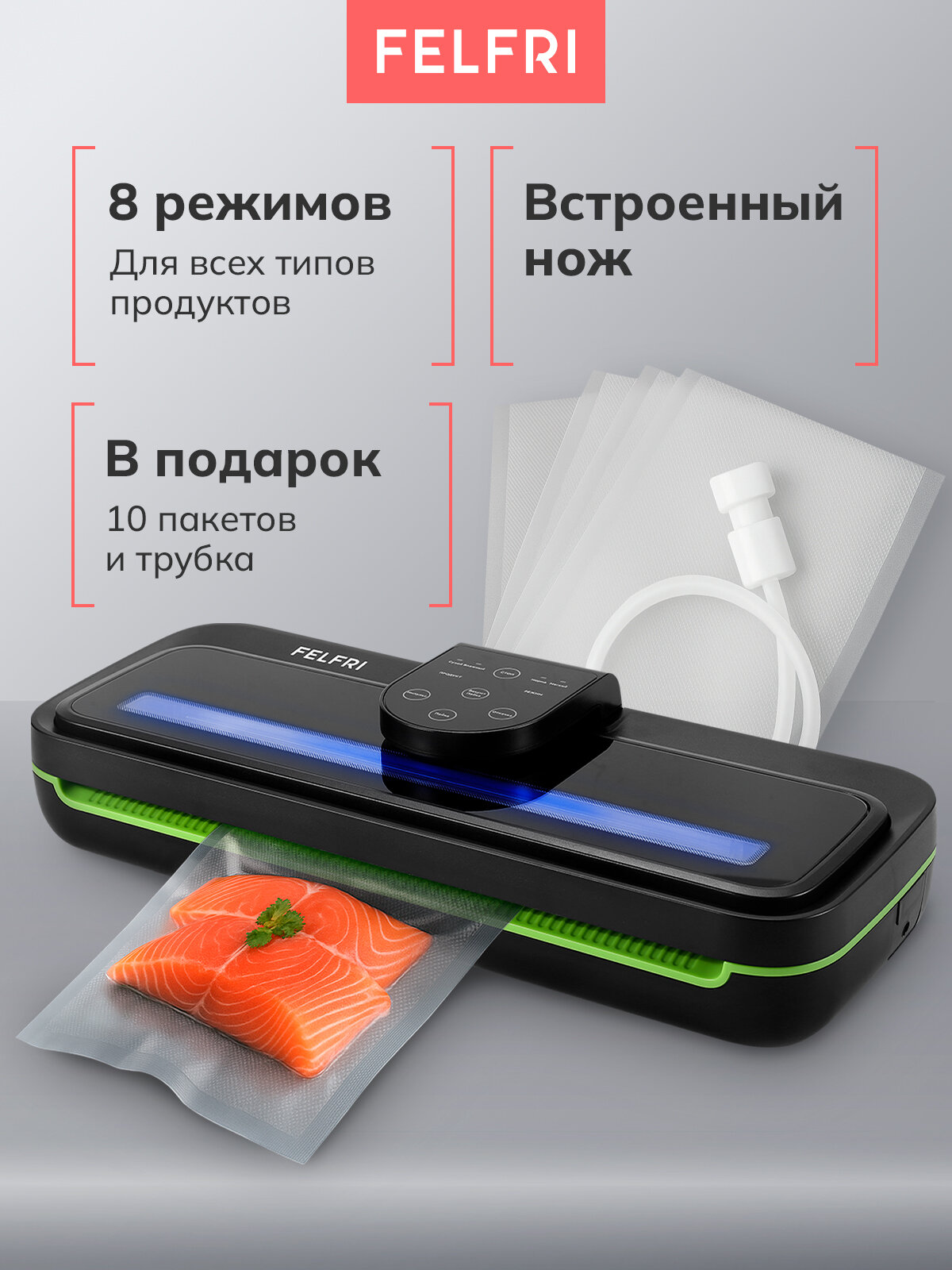 Вакуумный упаковщик FVP-006