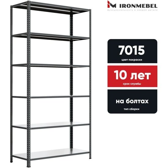 Стеллаж Ironmebel Urban 2400х1200х500 мм. 6 полок