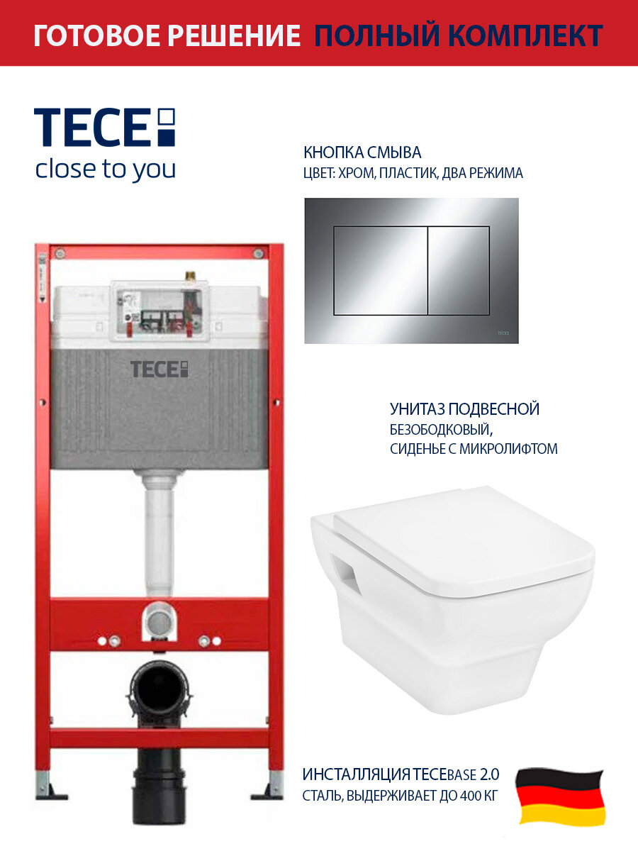 Комплект: Инсталляция TECE base 2.0, панель смыва TECEnow хром глянц. + Hansgrohe CreekTide Q Унитаз подвесной 540x360, сиденье с микролифтом, безободковый, белый