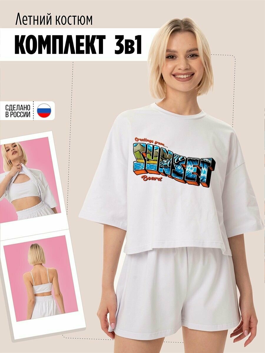 Комплект одежды Костюм тройка