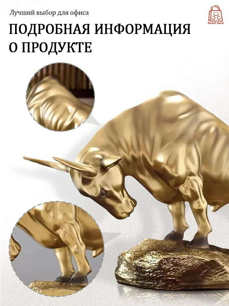 Элитная статуэтка "Золотой Бык" для бизнеса и интерьера - символ успеха и процветания