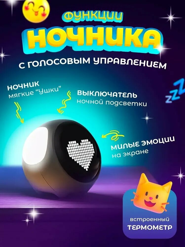 Будильник детский Emoji электронный, ночник с подсветкой, настольный