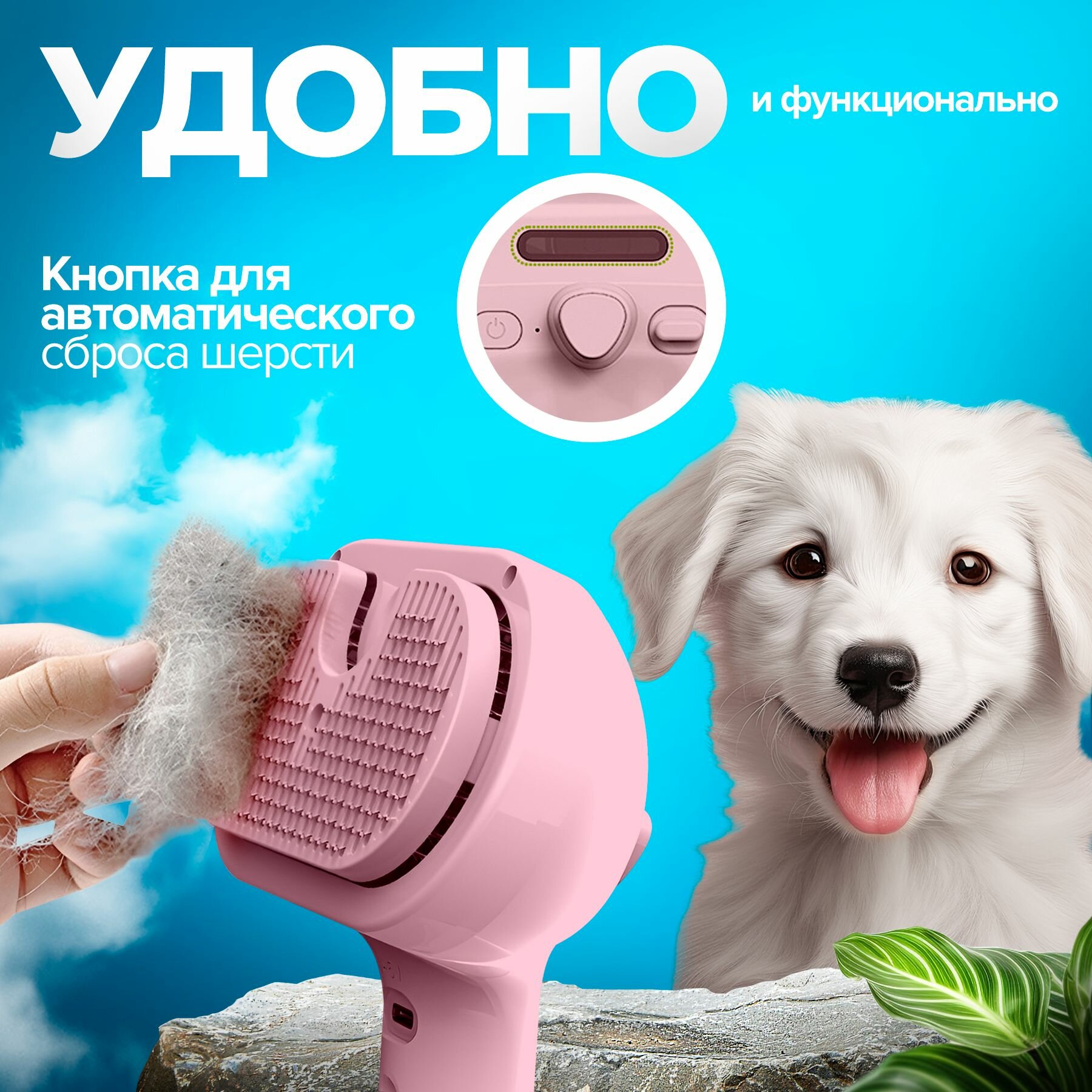 Расческа для животных — фото 1