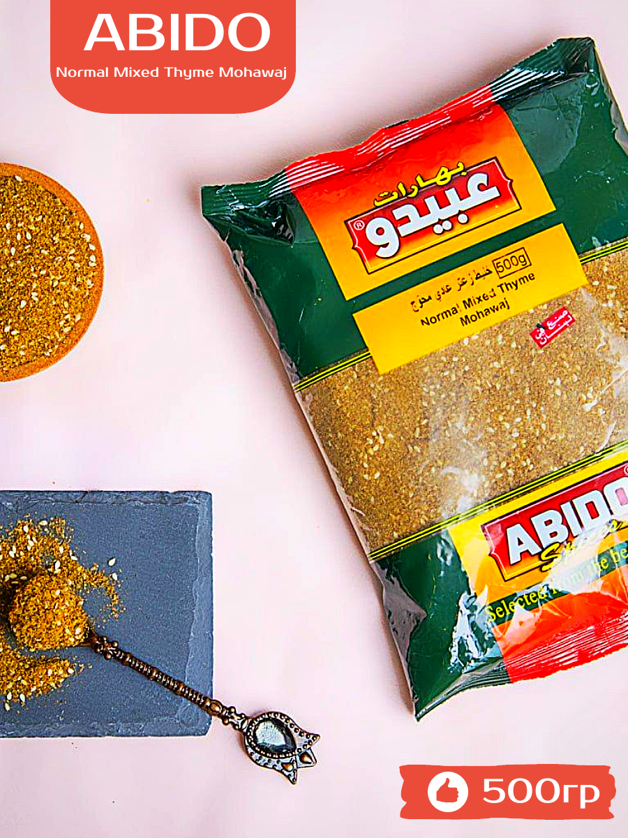 Приправа ABIDO Заатар Тимьян Микс для мяса, птицы, рыбы, салатов и супов 500гр