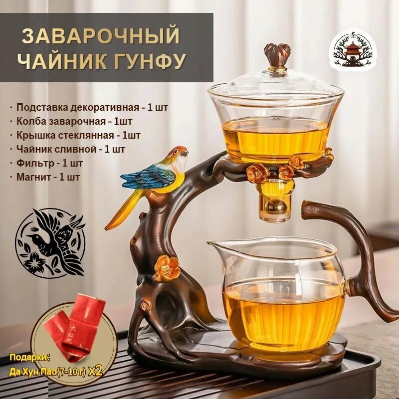 Набор для чайной церемонии, 1 предм,1, Стекло, Боросиликатное стекло,3p3l1739502083