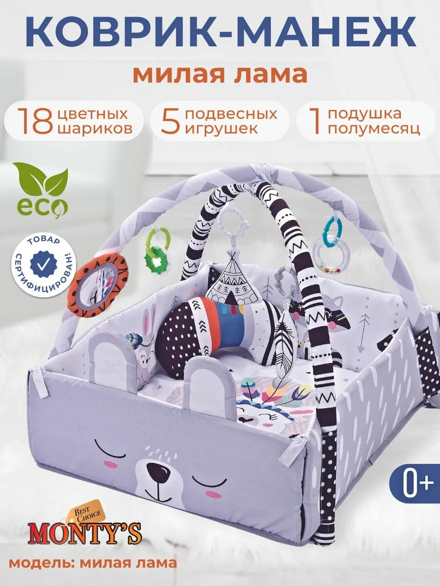 Игровой коврик для дошкольного образования, мультисенсорный развивающий коврик для детей 0-3 лет 102 CM / прошел сертификацию ЕС