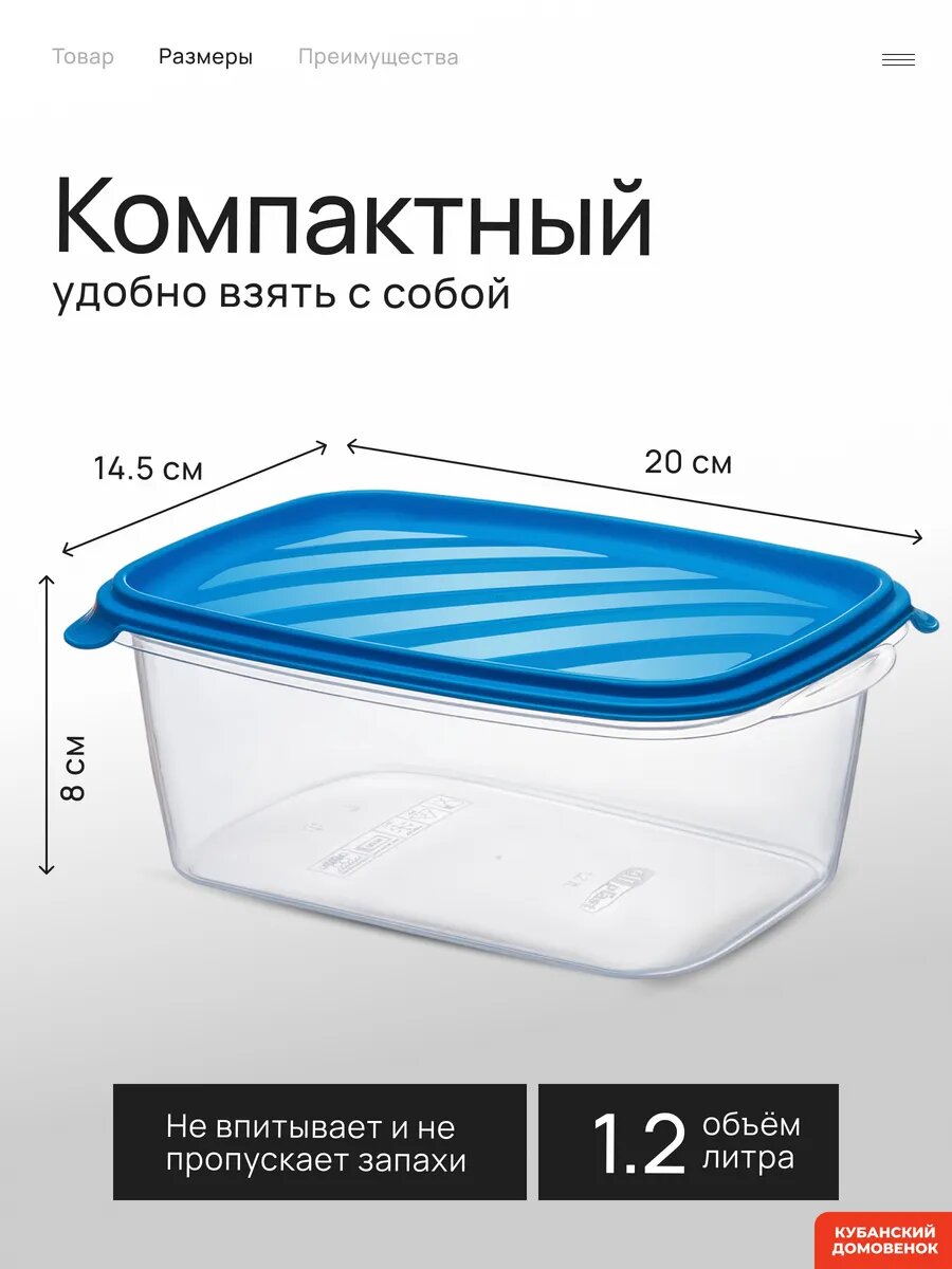 Контейнер для еды — фото 1