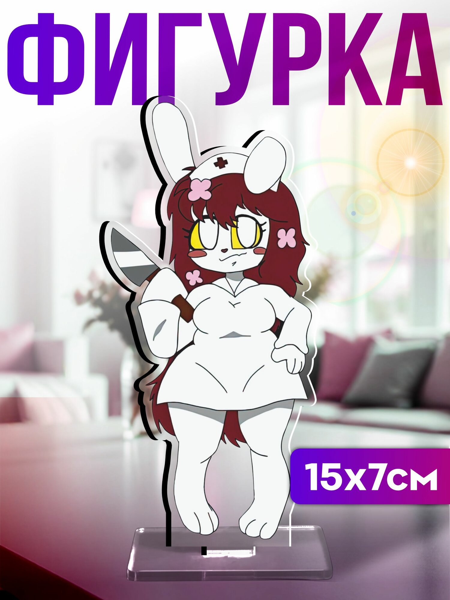 Акриловая фигурка Terrible mouse игрушка