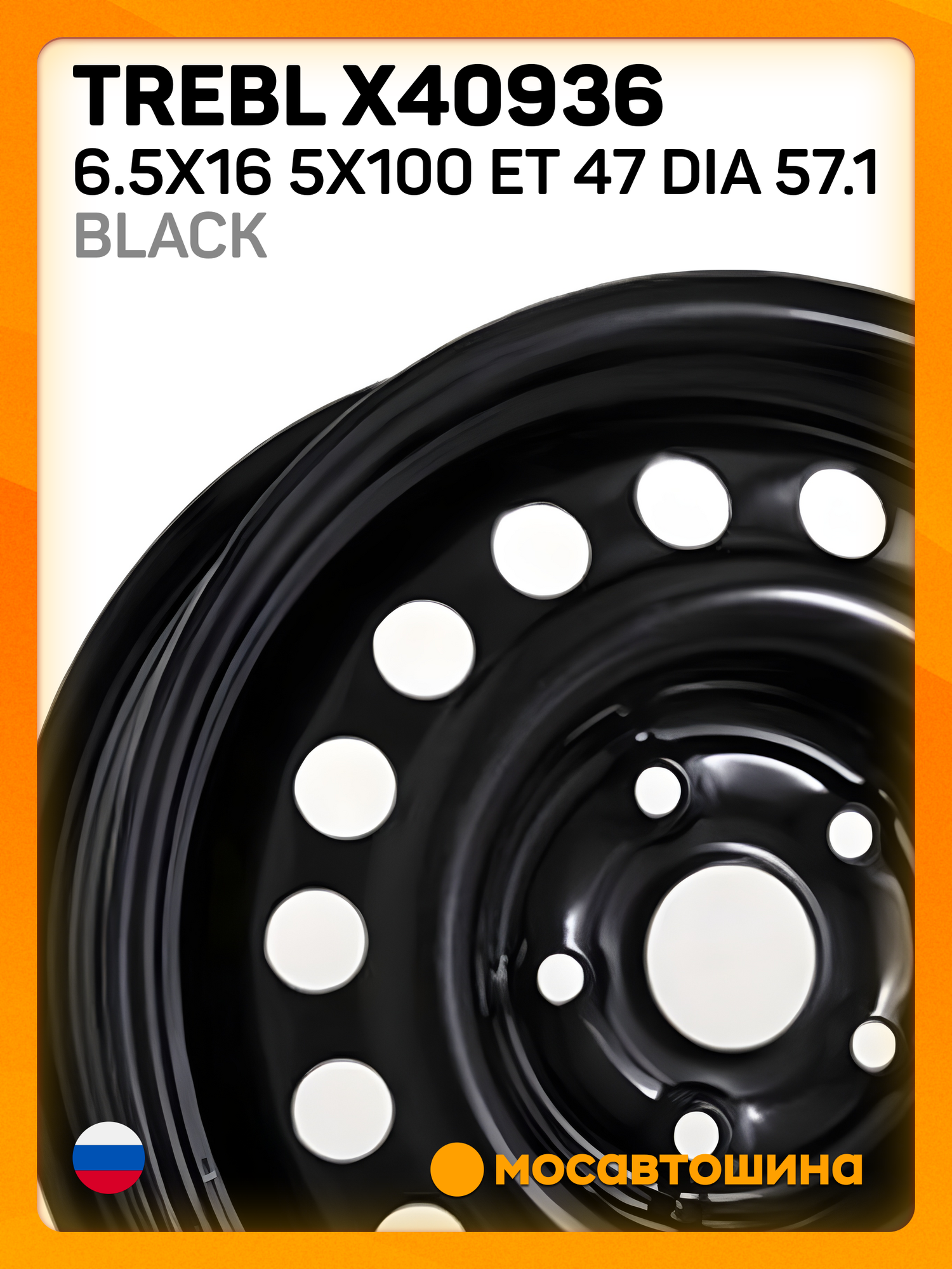 Автомобильные диски Trebl X40936 6.5x16 5x100 ET 47 Dia 57.1 black