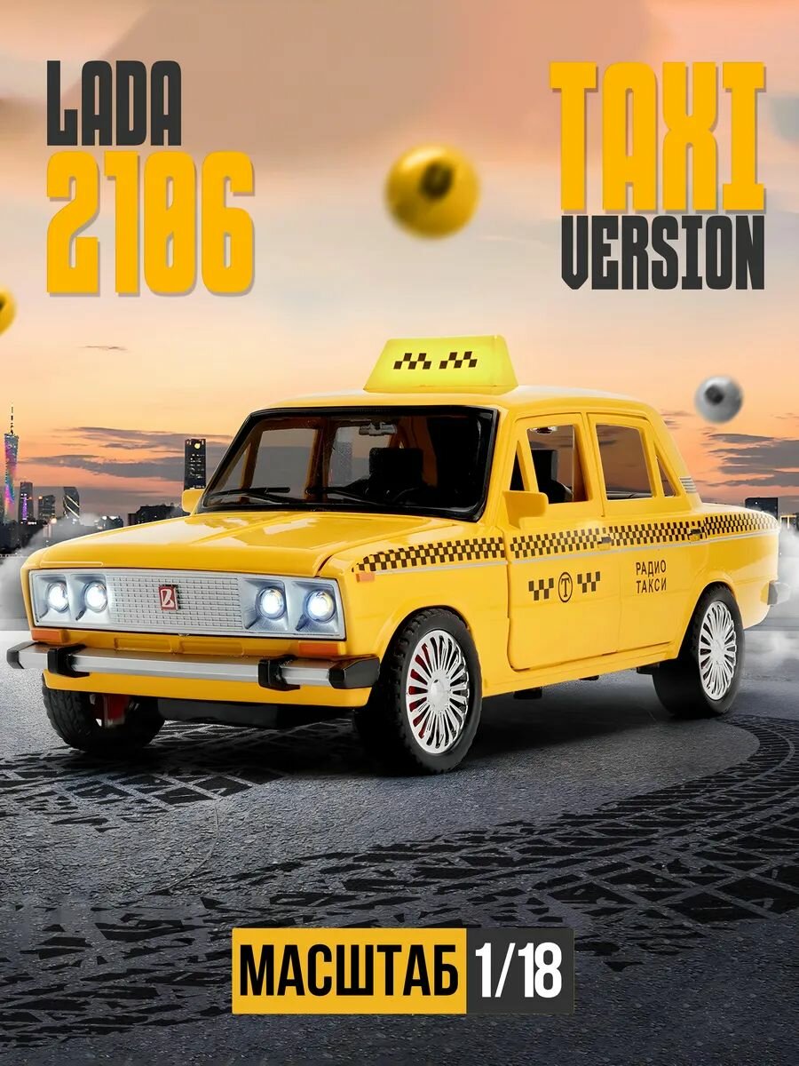 Металлическая модель такси ВАЗ LADA 2106 Taxi Version, 1:18