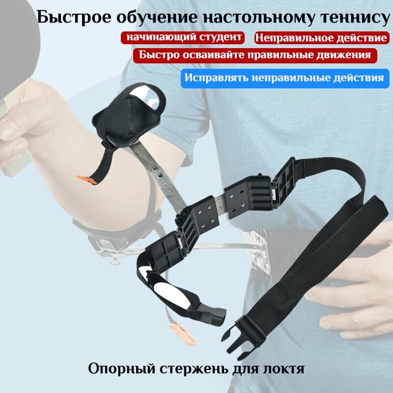 YUURISS Тренажер Для Настольного Тенниса Опора Для Локтя