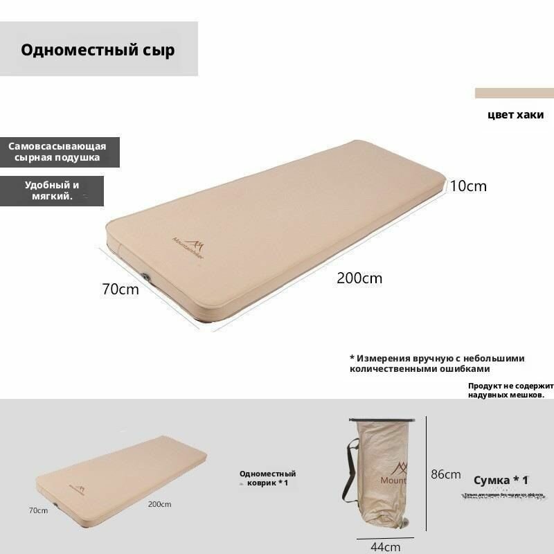 Напольный сырный одиночный надувной коврик