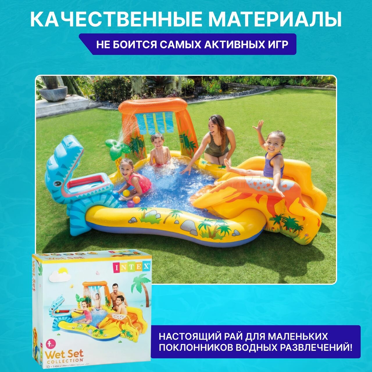 Бассейн детский — фото 1