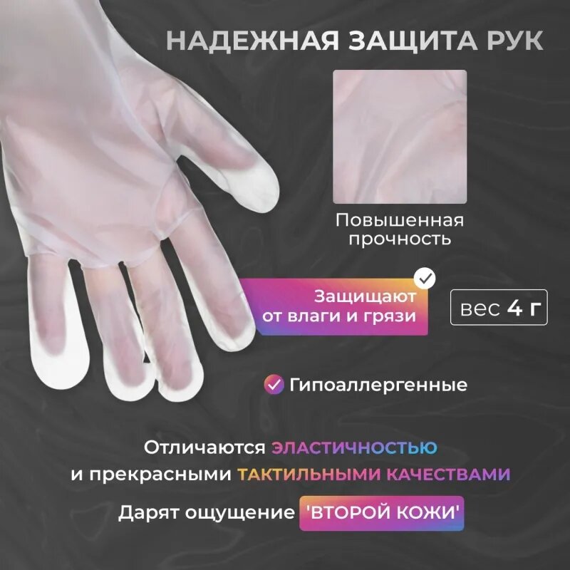 Перчатки одноразовые DELTAGRIP TPE цвет прозрачный 200шт/уп р. L ПС 2040153