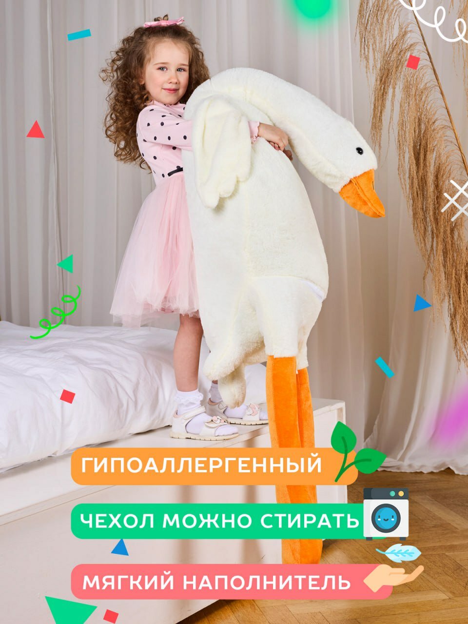 Мягкая игрушка DEP "Белый гусь", плюш, синтепух, 190см, Disney — фото 1