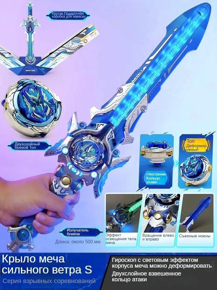 Инфинити Надо. Волчок Эпик Лаунчер Стандарт. Четвертый порядок