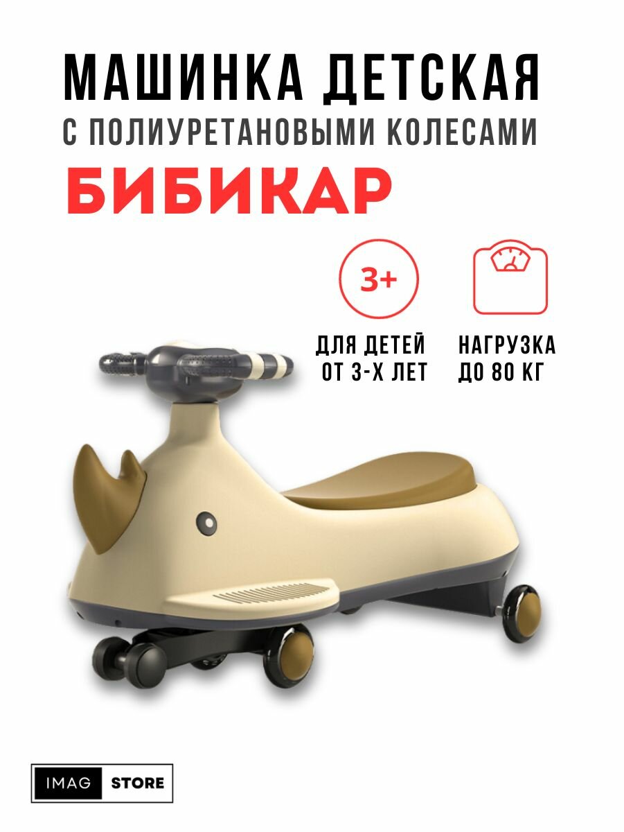 Машинка-каталка бибикар толокар -hj