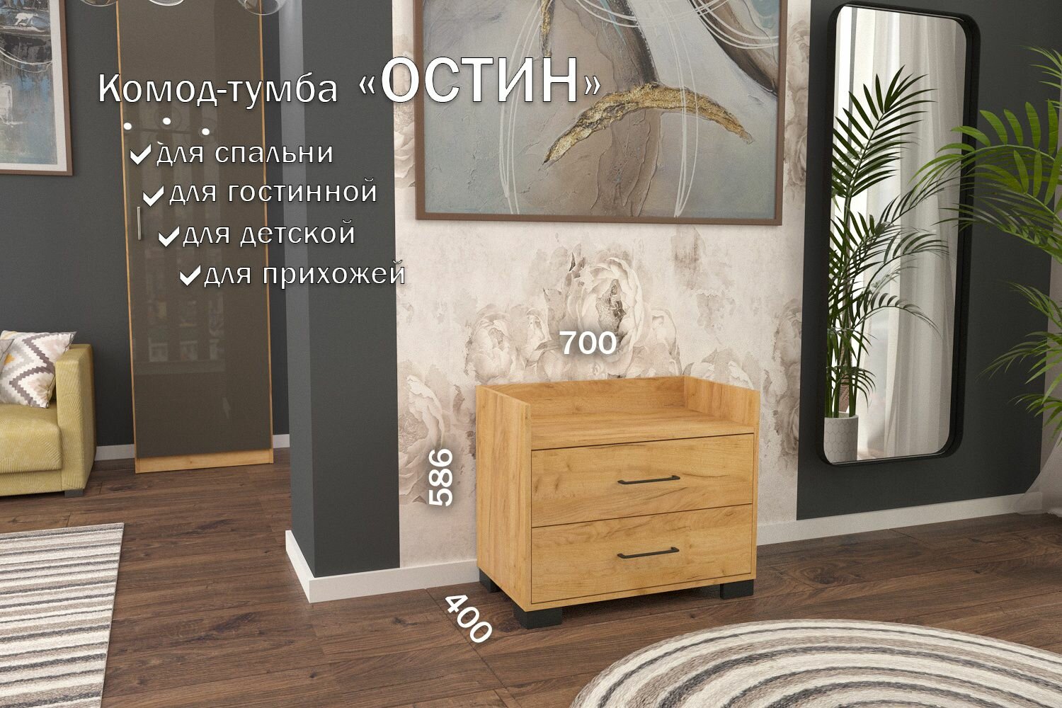 Комод-тумба 70 см 2 ящика КТ-27 Дуб крафт золотой 50 TR 2 S Black