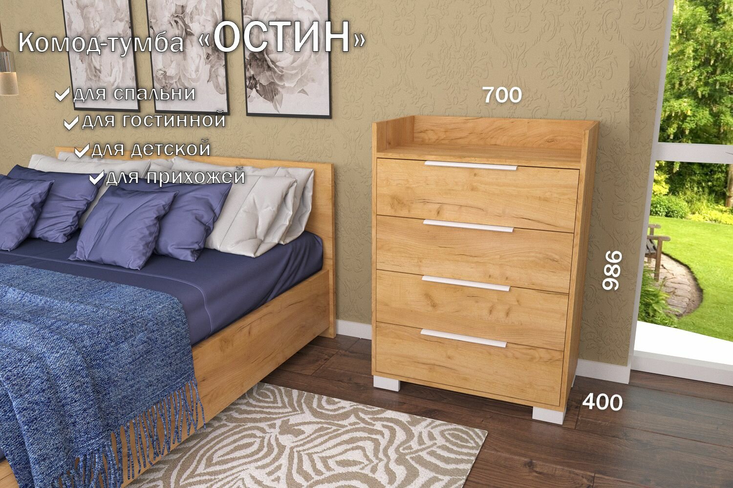 Комод-тумба 70 см 4 ящика КТ-47 Дуб крафт золотой 50 TR 4 P White