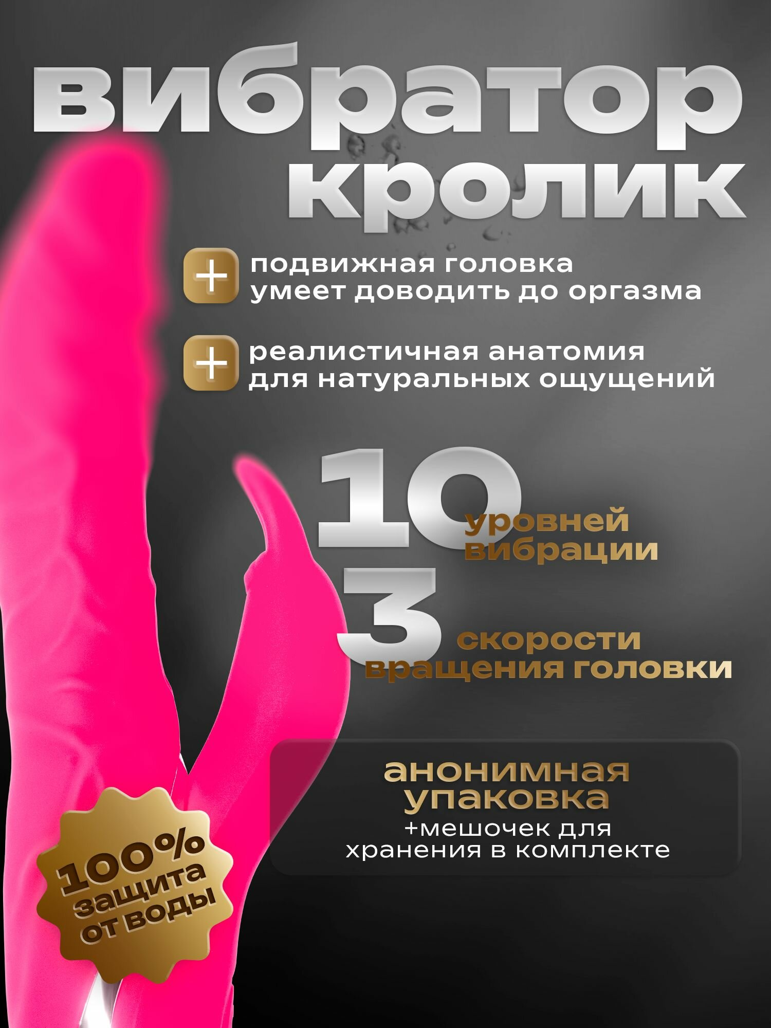 Вибратор Insomnia "Кролик", для женщин, водонепроницаемый, 2 мотора, 20 режимов, розовый