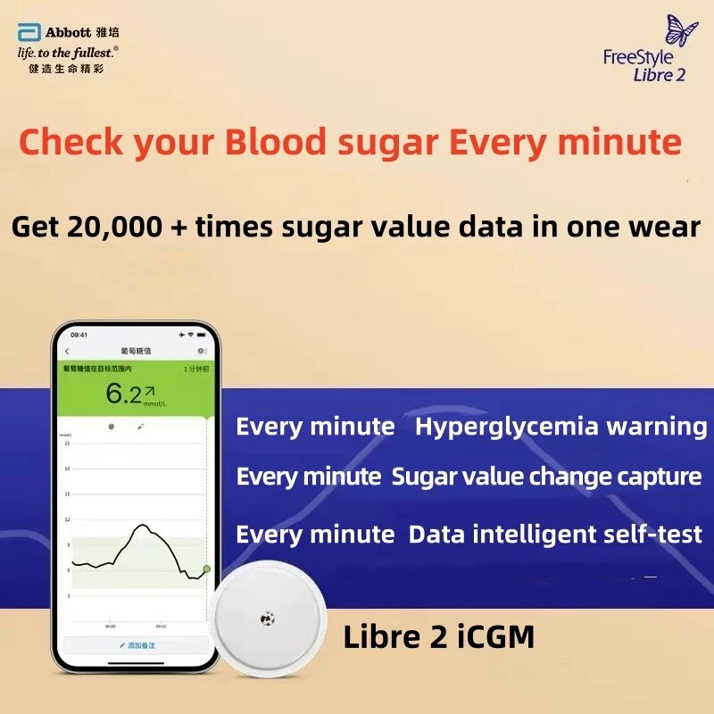Schbit Freestyle Libre2 датчик глюкозы — фото 1