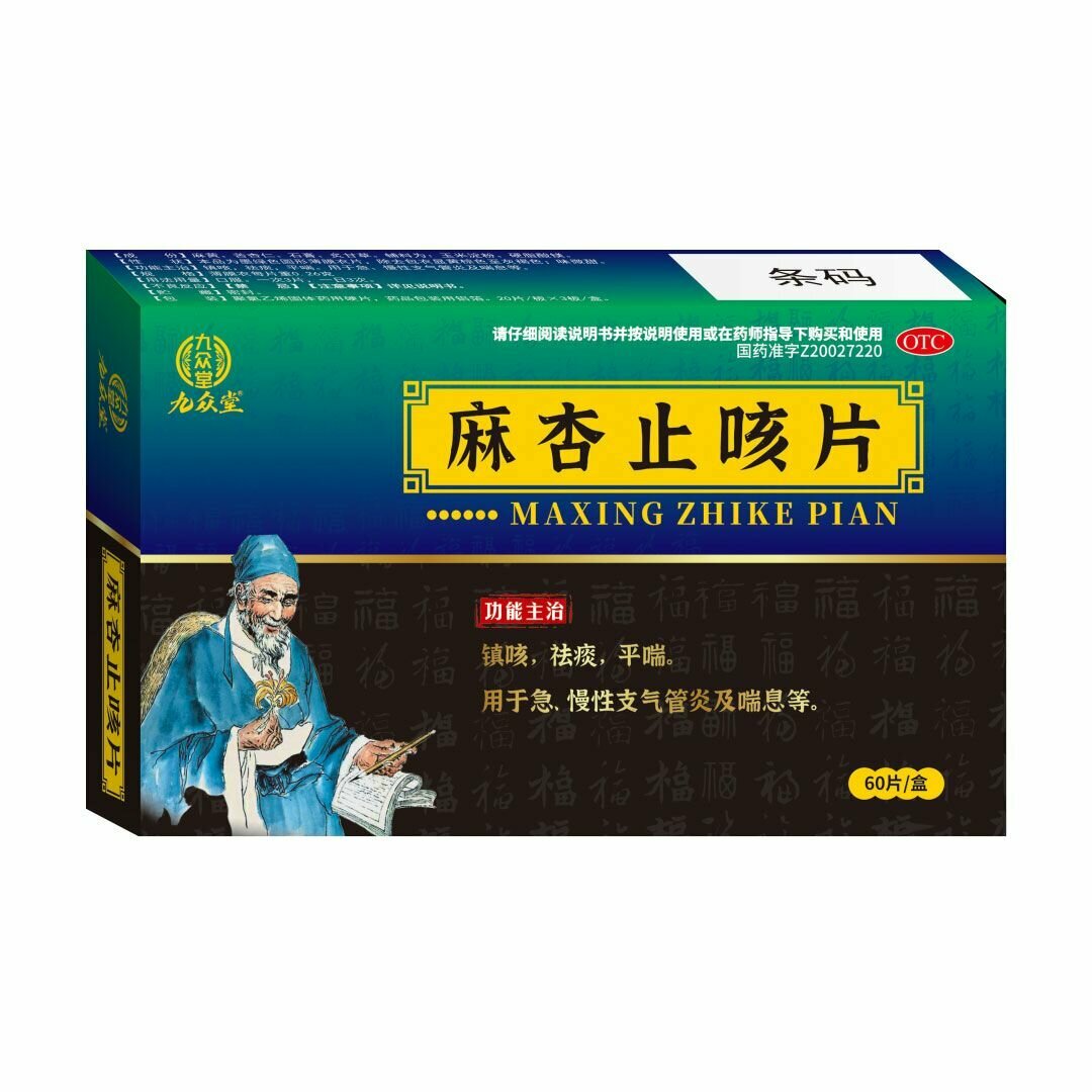Ма Син Чжи Кэ Пянь / Ma Xing Zhi Ke Pian 60 табл