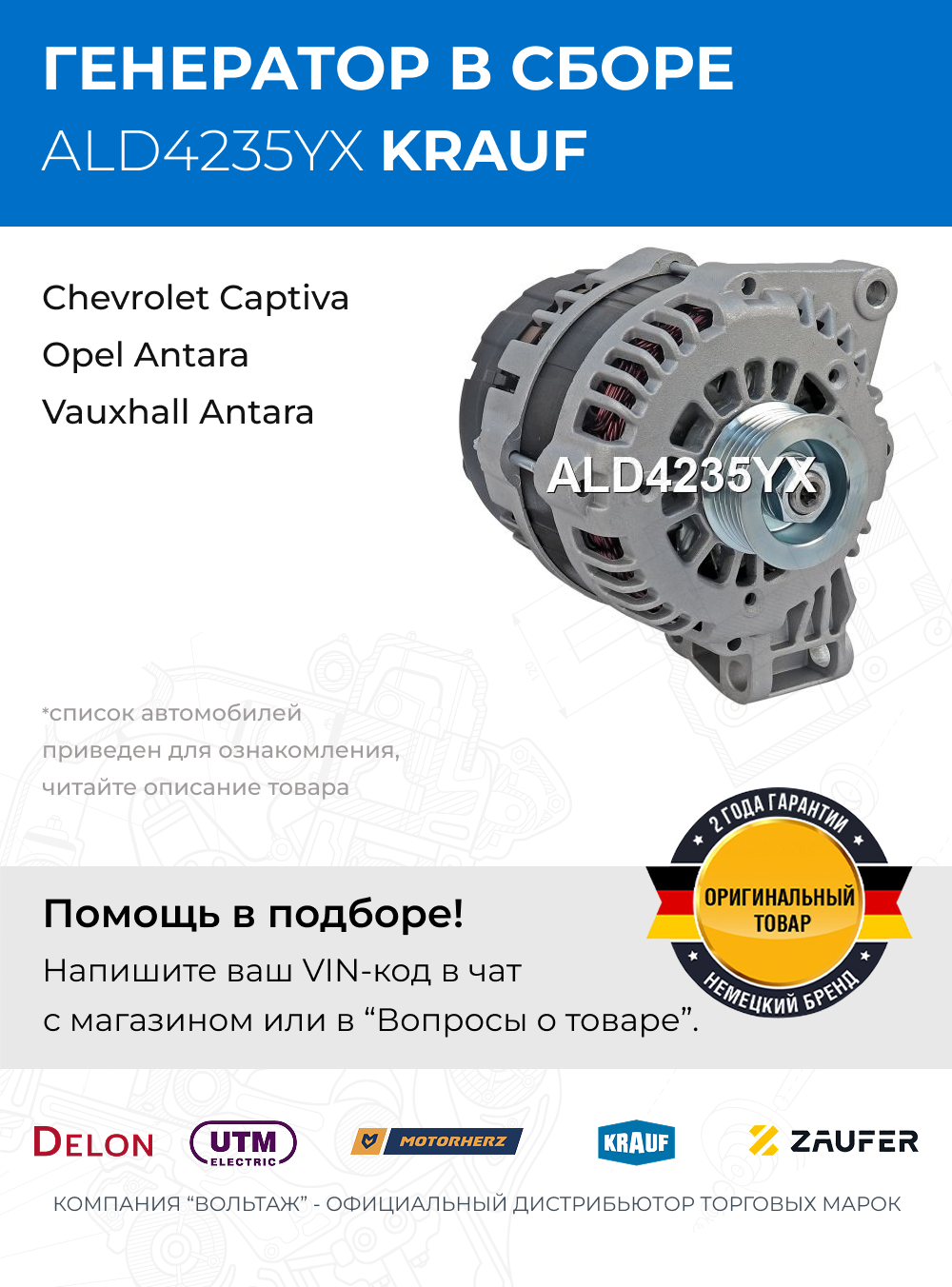 Генератор для легковых автомобилей Chevrolet Captiva (Шевроле Каптива)