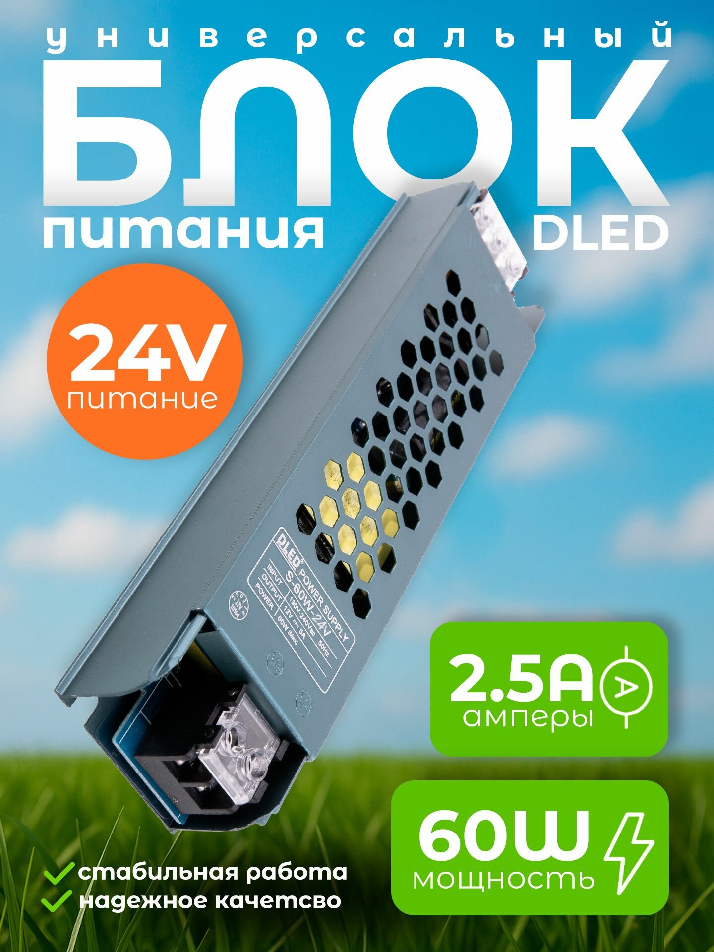 Блок питания DLED 24V 60W напряжение 2.5A для светодиодной ленты, LED неона - цвет серый