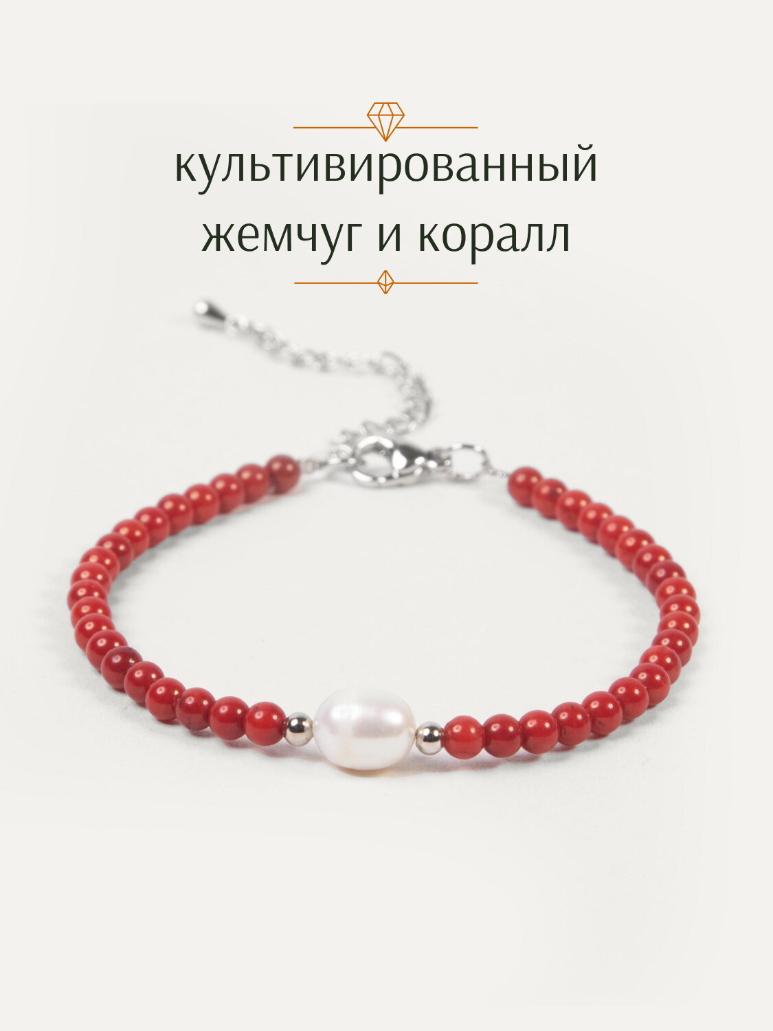 Браслет-нить, жемчуг пресноводный культивированный, коралл