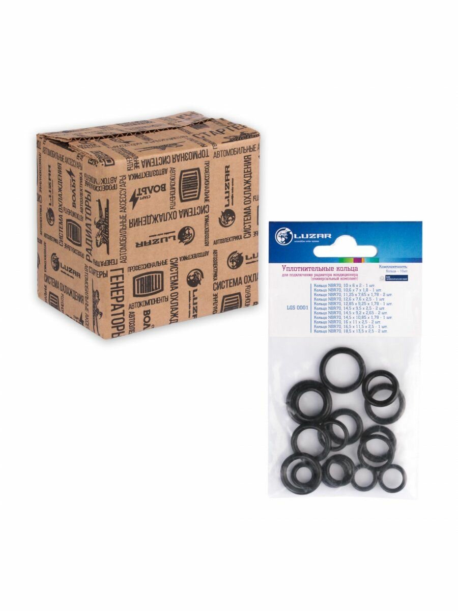 Кмпл колец уплотнительных для подключения радиатора кондиц. (универс, 16 шт.) (LGS 0001), LUZAR LGS0001