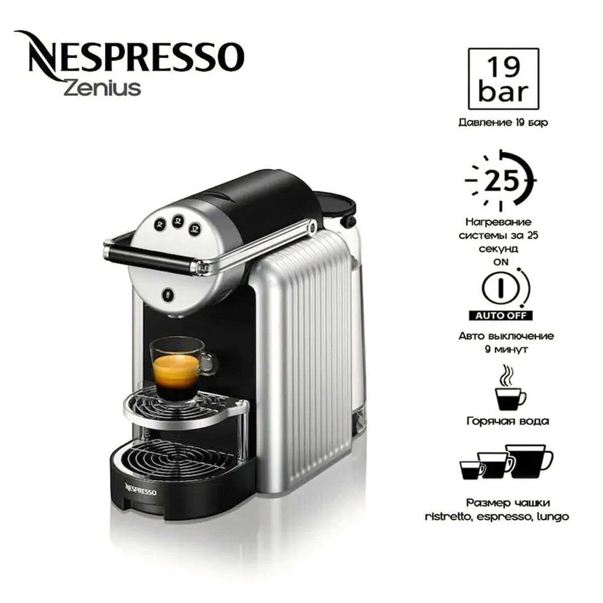 Капсульная кофемашина Nespresso Zenius ZN100/EUR2 -jua