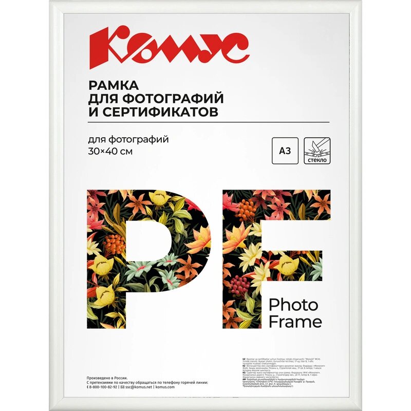 Рамка А3 30x40 см Комус/ATTACHE пластиковый багет 14мм белая