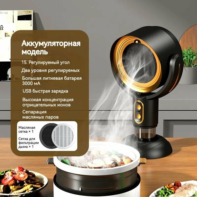 Настольная вытяжка, портативная, анионная очистка воздуха, золотая перезаряжаемая