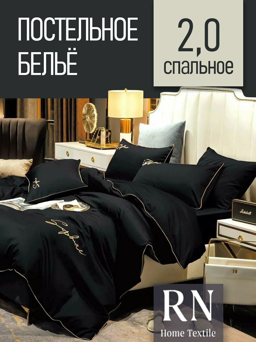 Постельное белье Mency, сатин, жатка, 2-спальный комплект, черное