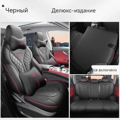 Чехол на сиденье Chery Tiggo 7 Pro Max